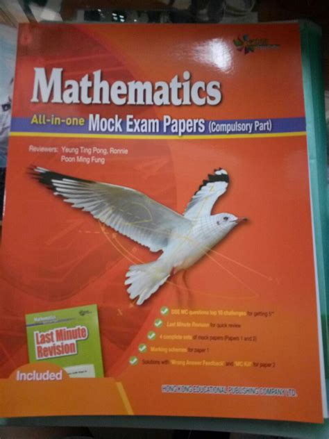 Maths Mock Exam Papers 興趣及遊戲 書本 And 文具 書本及雜誌 補充練習 Carousell