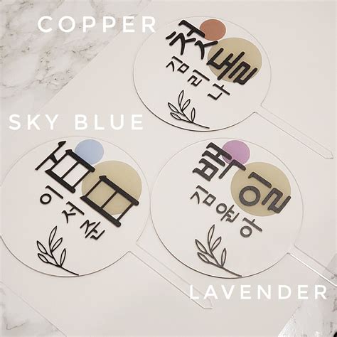 Korean Dohl Cake Topper For 백일 Baek Il 100th Day 첫돌 Etsy