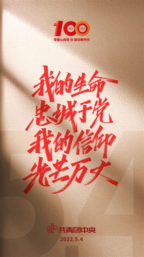 共青团中央 的个人主页 微博 花瓣网