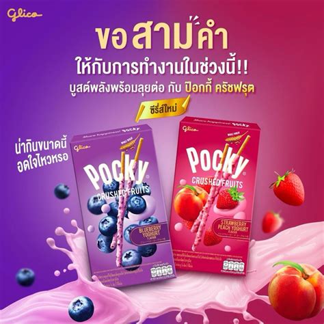 Thailand Pocky Crushed Fruits 38g 🇹🇭 Shopee Malaysia