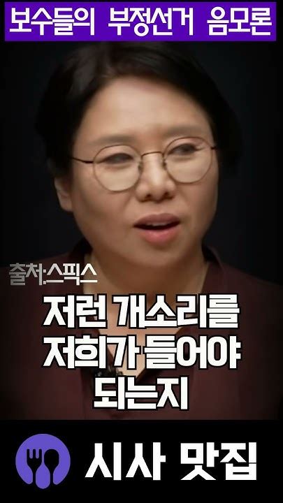 김종욱 전광훈 부정선거 얘기에 직격탄 저런 X소리 Youtube