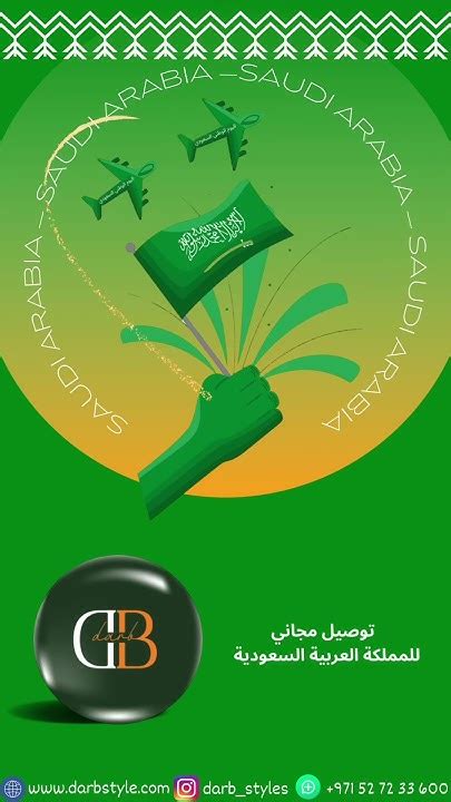 Saudinationalday93 Youtube