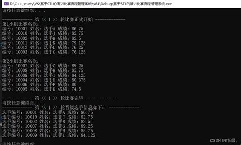 【c 】演讲比赛流程管理系统 演讲比赛抽签系统 csdn博客