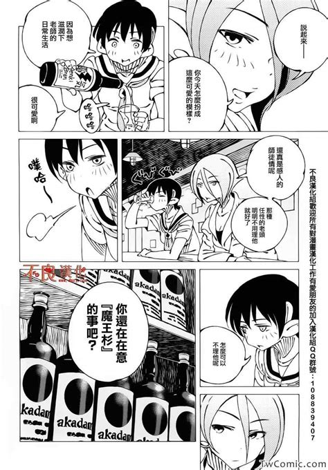 第2話 有頂天家族 包子漫畫