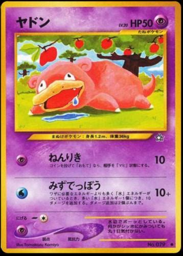 Slowpoke 79 Prices Pokemon Japanese Gold Silver New World