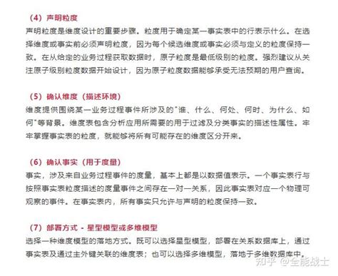 详解数据建模的方法、模型、规范、流程、架构、分层和工具 知乎