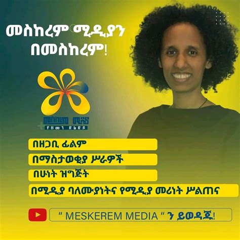Tesfa Tefera On Linkedin ወዳጅነታችሁን ግለጡ