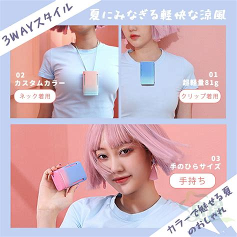 【楽天市場】【2025夏最新式】 首かけ扇風機 手持ち扇風機 襟掛け扇風機 1台3役 携帯扇風機 ネックファン ネックストラップファン ハンディファン 羽なし 81g超軽量 静音 3段階風量