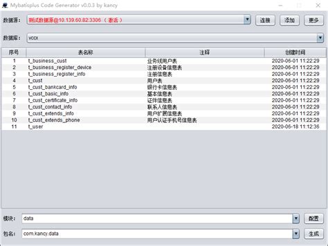Mybatisplus代码生成器（界面and插件） Kancy 博客园