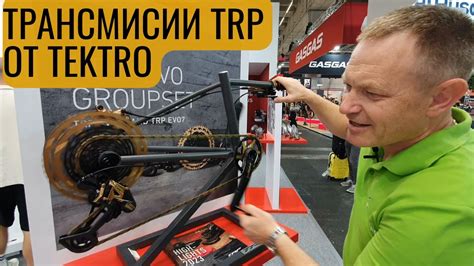 Скорости TRP от Tektro - YouTube