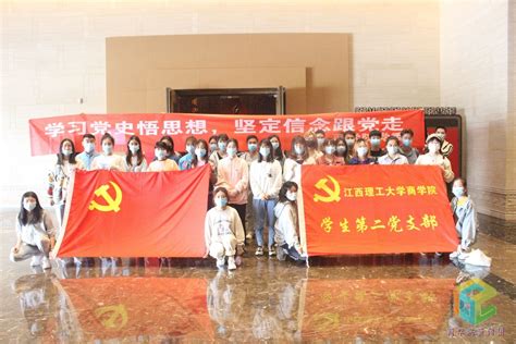 【党史学习正当时】商学院学生第二党支部赴江西省博物馆参观学习 商学院（南昌）