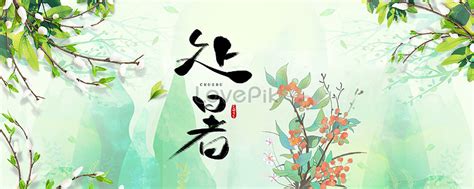 Chushu Illustrations Images Hd Pictures For Free Vectors And Psd