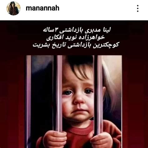 Mehdi Ataee ‎به سردخانه دل شعاع دوست صفایی داد بدین سینه زنگار زده غم مهرت نوایی داد درین