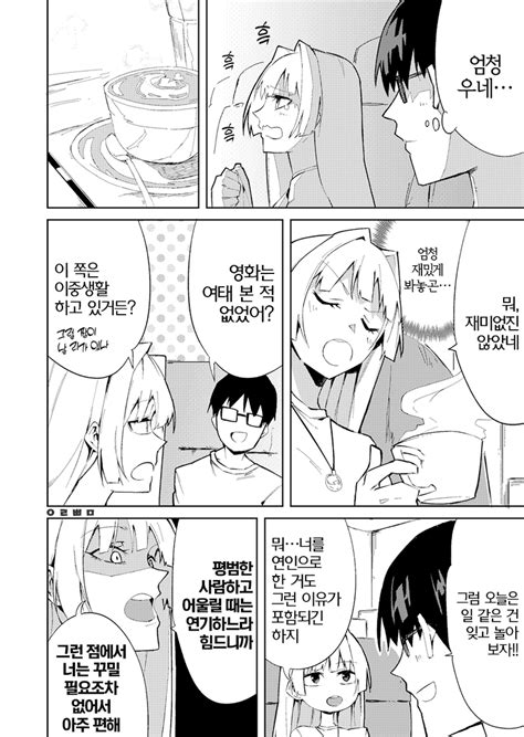 스토커 만화 Battlepage