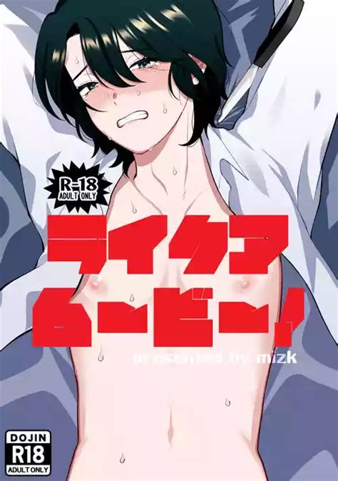 Group Step Ladder Nhentai Hentai Doujinshi And Manga