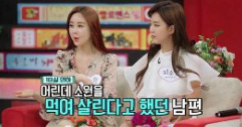 비디오스타 함소원 남편이 자꾸 어린 시절 사진 요구 여의도 30배 땅부자 남편 자랑