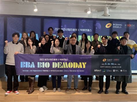 빅뱅엔젤스 보건산업진흥원 우수 바이오헬스 스타트업 데모데이 성료 와우테일