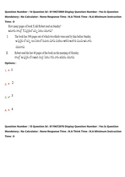 Ap Icet 2024 Question Paper Shift 1 And Shift 2 Download Pdf From