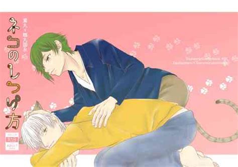 Character Tsurumaru Kuninaga Popular Nhentai Hentai Doujinshi And