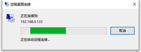 一文了解远程桌面连接 知乎