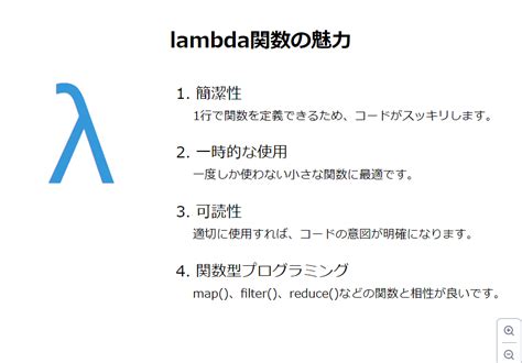 Python Lambda関数、使いどころはここ！1行で書けるアロー関数風の魔法 初心者 Qiita