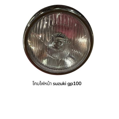 โคมไฟหน้า Suzuki Gp100gp125 Shopee Thailand