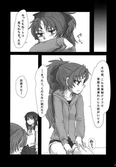 6月の雨とナイフ Nhentai Hentai Doujinshi And Manga