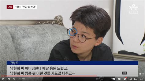 눈탱이 밤탱이 된 전청조 유머움짤이슈 에펨코리아