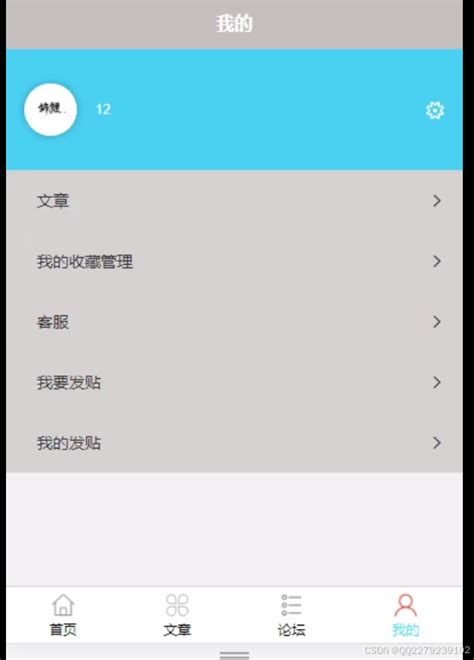 105java Jsp Ssm Springboot文章管理系统小程序（源码文档运行视频讲解视频）文章管理程序 Csdn博客