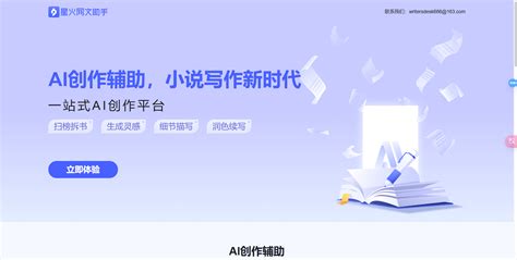 Ai写小说软件推荐,这10款ai工具帮你实现 Ai 人工智能 Ai写小说软件推荐,这10款ai工具帮你实现 Ai 人工智能