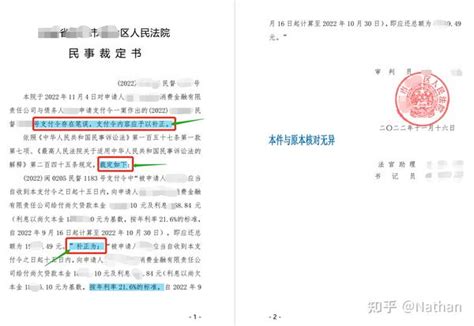 撤销支付令！ 知乎