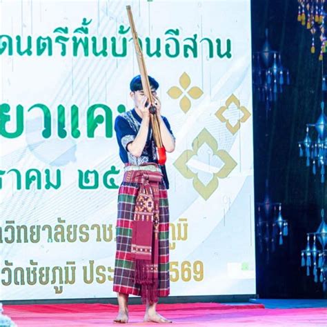 Phutawan Karnbanjong