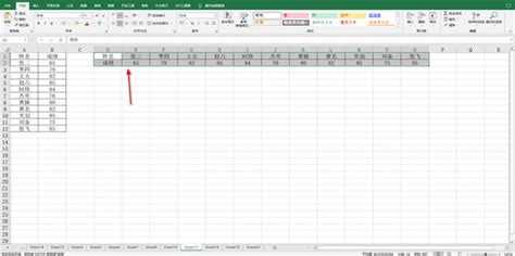 Excel怎么把竖排数据变成横排数据360新知