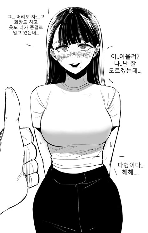 심심한 점심시간에 순애 만화 치지직 에펨코리아
