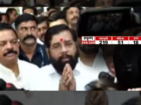 Maharashtra Election Results म्हणून एवढा मोठा विजय मिळाला Cm