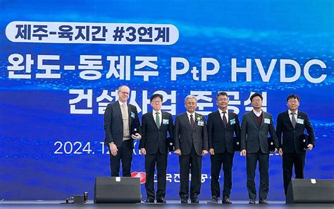 Ls Cable And System Constructs South Koreas First Voltage Type Hvdc Submarine Cable Wire