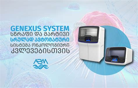 🧬genexus Is The First Fully Automated Ngs System To Identify Biomarkers