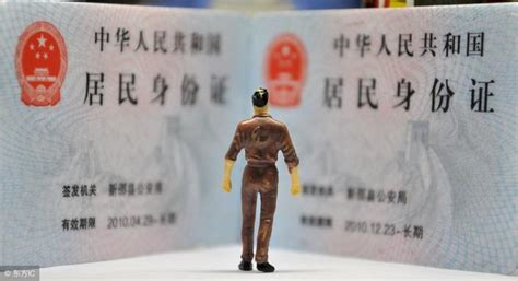 不知不觉第二代身份证已实施15年，第三代身份证什么样？第三代身份证身份证第二代身份证民众医保卡新浪新闻