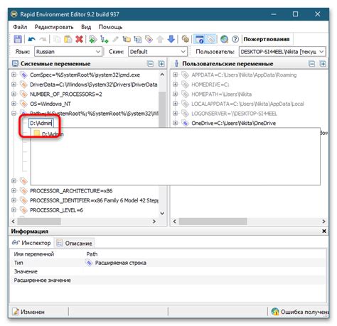 Как добавить путь в Path в Windows 10