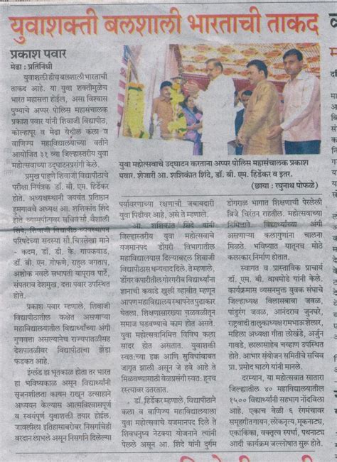 Prakash Pawar Ips Adg Prisons Shri Prakash Pawar Ips Inaugutates