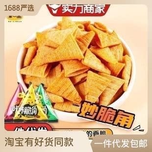 膨化食品尖角脆妙脆角零食小吃独立装厂家饭店酒吧批发餐前小吃 阿里巴巴
