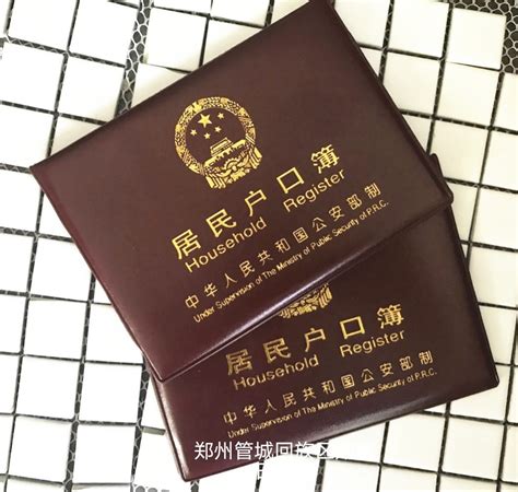 户口本袋户口本皮套通用无插页户口薄保护套居民户口本外套 阿里巴巴