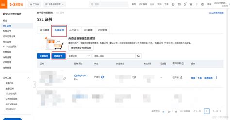 Nginx 配置 Pem证书和crt证书hochie的技术博客51cto博客