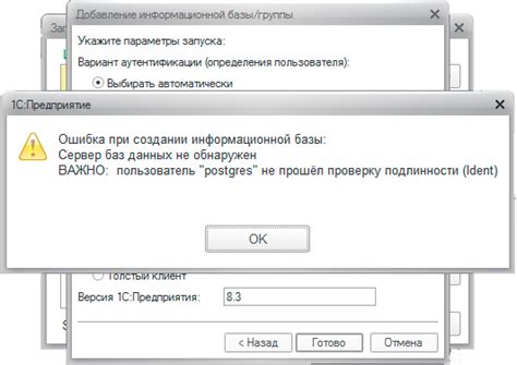 Невосстановимая Ошибка Базы Данных Код plannerofis