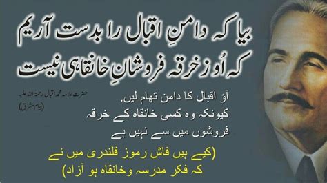 کلام ِاقبال