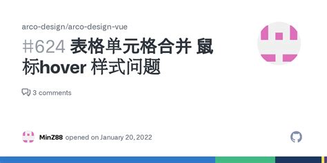 表格单元格合并 鼠标hover 样式问题 Issue arco design arco design vue GitHub