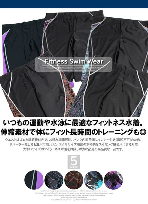 【楽天市場】メール便で送料無料 フィットネス水着 メンズ 競泳水着 大きいサイズ 水泳パンツ サイドライン 水着 男性用 撥水 ひざ丈 ジム用 練習用 水泳用 競泳用 メンズ水着 スイムウェア