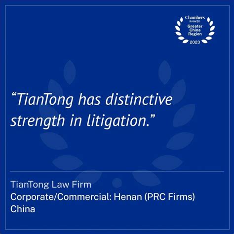 天同争议解决领域荣登《钱伯斯大中华区指南2023》榜单第一级别，多个领域多位律师荣列榜单｜天同荣誉 知乎