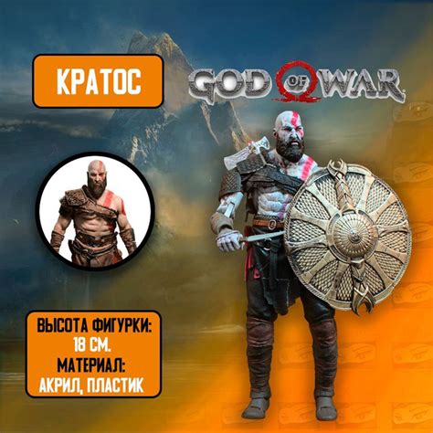 Детализированная коллекционная экшн фигурка God Of War Kratos / Кратос ...