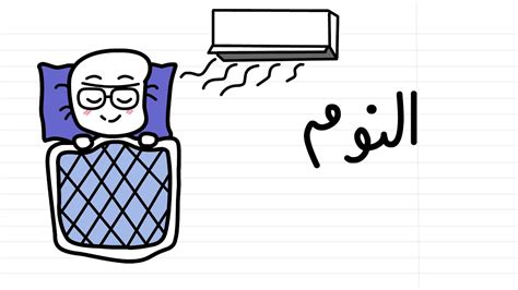 كيف تتخلص فعليًا من السهر Youtube